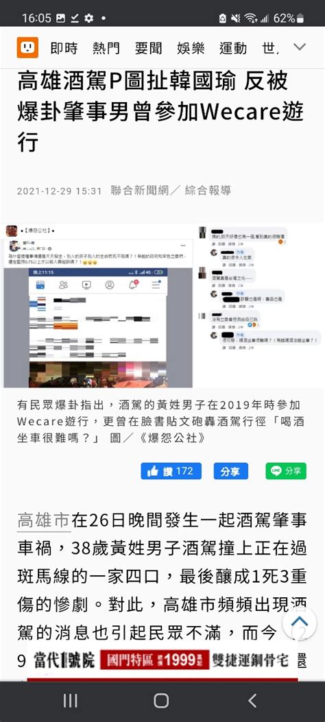 新聞 酒駕撞1家4口釀1死3傷 高雄bmw男判賠3549萬 Gossiping板 Disp Bbs