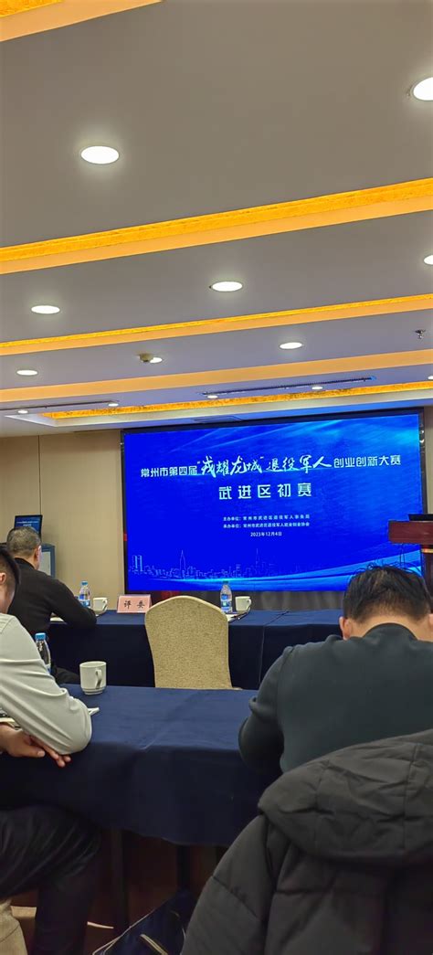 常州市武进区人民政府
