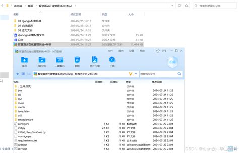 【开题报告】基于djangovue智慧酒店在线管理系统（论文程序）智慧酒店开题报告 Csdn博客