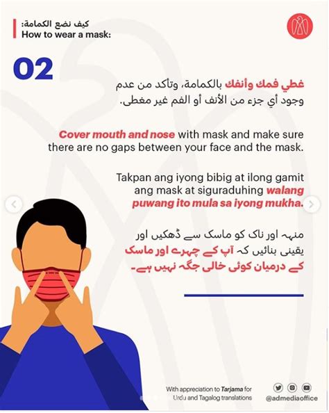 Look Uae Issues Guide On How To Wear A Mask Properly The Filipino Times