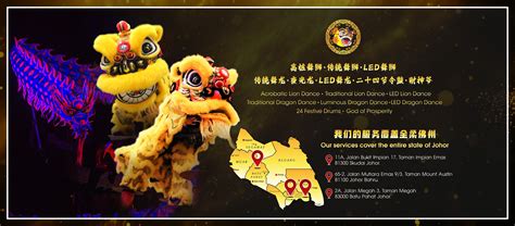 马来西 马来西亚全国龙狮总会 Dragon And Lion Dance Federation Of Malaysia