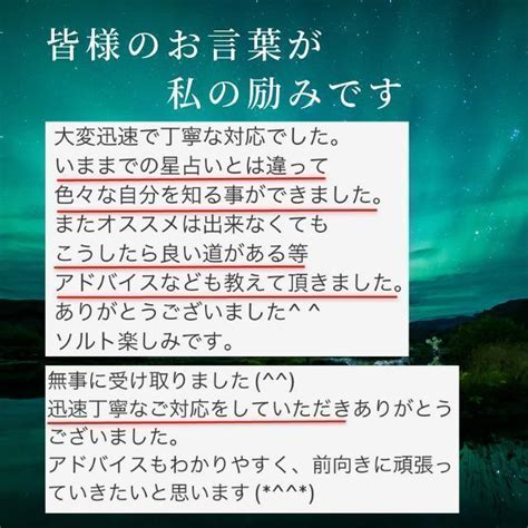 注文 相性占い【恋愛鑑定】ツインレイ ツインソウル ソウルメイト ホロスコープ