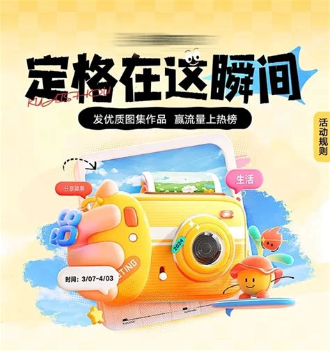 前段时间做的图文活动、把一些小元素拟人化看起来还挺有意思 C4d 图文 运营设计 艺术 Octane 小红书 花瓣网