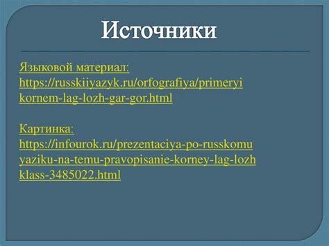 Написание непроверяемых гласных в корне Проверка презентация онлайн