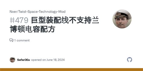 巨型装配线不支持兰博顿电容配方 · issue 479 · nxer twist space technology mod · github