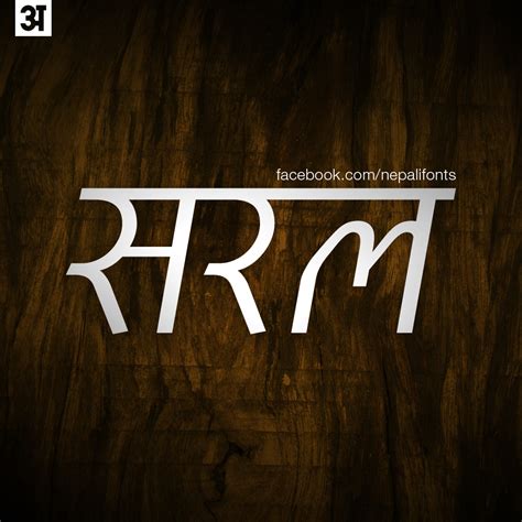 New Nepali Fonts Saral Devanagari Typography