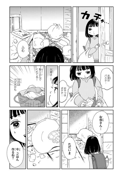 ＜画像374＞統合失調症の母親を介護する ヤングケアラー”の少女暴言を吐かれ刃物を向けられても「諦めない」姿に涙【作者インタビュー
