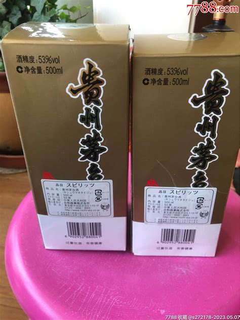 茅台酒瓶酒瓶初心珍优老酒馆【7788商城】