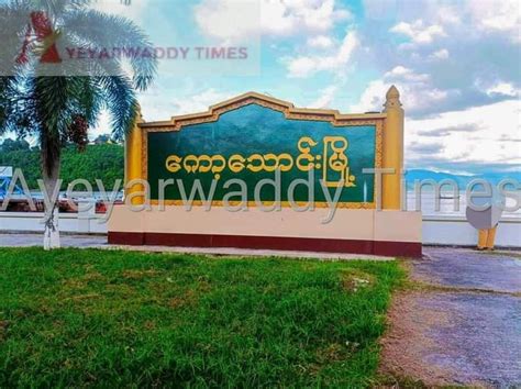 ကော့သောင်းက သေနတ်နဲ့ပစ်သတ်ခံရတဲ့ ယာဥ်ထိန်းရဲစန်းမောင်ရဲ့ မယားငယ်ကို မသင်္ကာလို့ စစ်ကောင်စီက ဖမ
