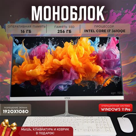 Моноблок 24.8" ALL IN ONE PC 24.8 ", - купить по выгодной цене в ...