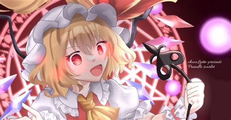 7月4日はフランの日 弾幕遊戯妹 フランドール･s しょこらてのイラスト Pixiv