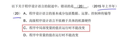软件设计师 程序设计语言动态的语义错误 Csdn博客 软件设计师 程序设计语言动态的语义错误 Csdn博客