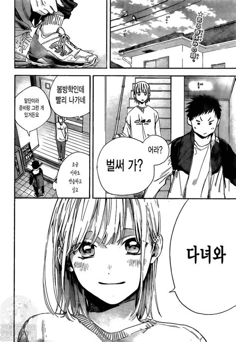 푸른 상자 정주행 시작