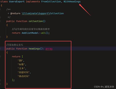 Laravel8 导出excle文件 Csdn博客