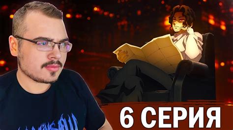 Клинок рассекающий демонов Тренировка столпов 4 сезон 6 серия Реакция на аниме Youtube