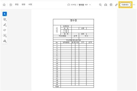 간이 영수증 양식 만들기ㅣ 어도비adobe