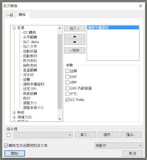 遇到 libpng warning iCCP Not recognizing known sRGB profile that has been edited 訊息怎麼辦 i