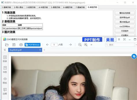 qt c 编写的项目作品18 数据导入导出 xls pdf 及打印示例 知乎