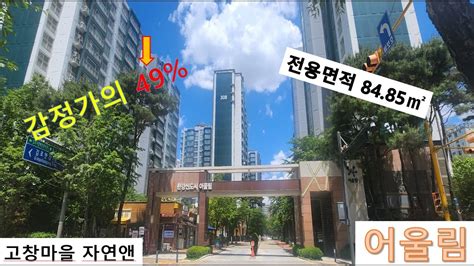 어울림아파트17층 49 경매 김포골드라인 장기역 경기 김포시 장기동1629 고창마을자연앤어울림 아파트 302동 17층