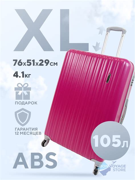 Большой чемодан King of King, Малиновый, XL – купить за 3 490 ₽ | bon ...