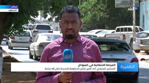 ترقب إعلان الحكومة السودانية وسط استمرار المشاورات بين حمدوك وقوى