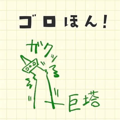 関節円板を持つ関節の語呂合わせ関節円板を持つ関節とは20秒で試験対策 国試黒本