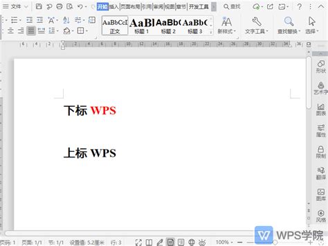 如何查找和替换字符格式? Wps学堂 如何查找和替换字符格式? Wps学堂