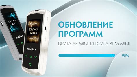 Алгоритм обновления программ на приборах DeVita - Библиотека Welldeta Wiki