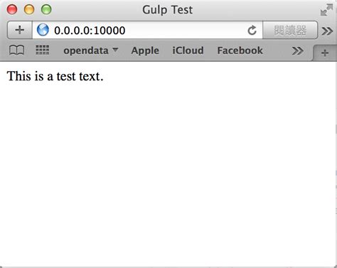 Gulp Webserver 以及在不同系統上運作 Gulp 卡斯伯 Blog 前端，沒有極限