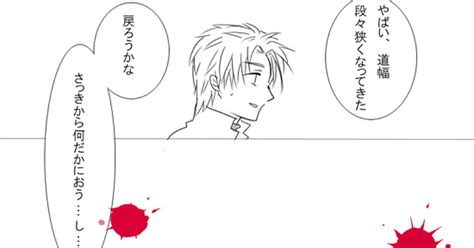 ピク盗 【ピク盗】重さ【エスタリア抗争】 かれきのイラスト Pixiv