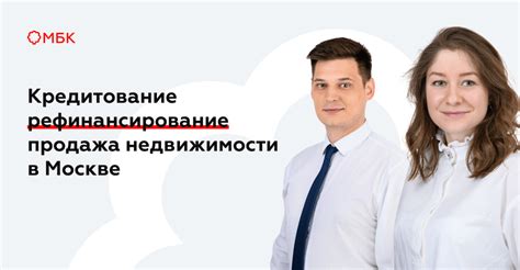 Кредит на любые цели от МБК — взять кредит под выгодный процент