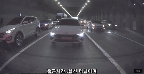 출근길 수백대 차량에 피해 볼텍스 게이밍