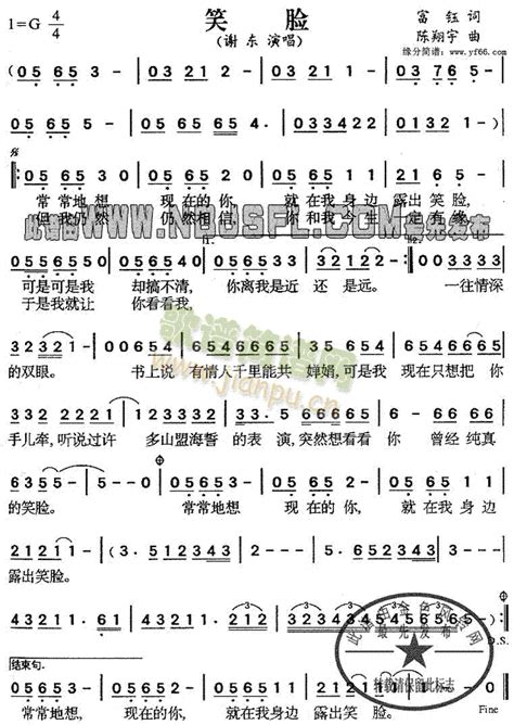笑脸 歌谱简谱网