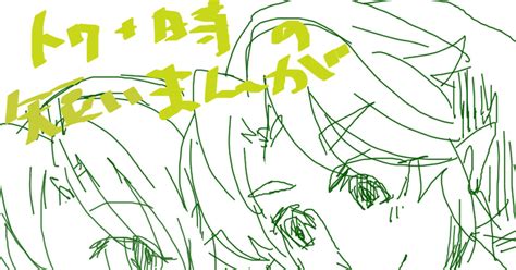 腐向け トワが時をなんて呼ぶかっていう話 よさのイラスト Pixiv