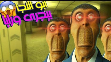 طريقة الهروب من ابو النجا الحرب ضد أبو النجا 😈 Youtube