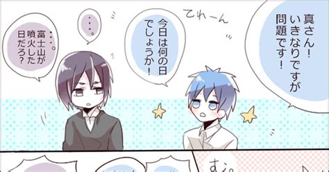 黒子のバスケ 花黒の日 うめしゅのマンガ 花黒 黒子テツヤ 花宮真 Pixiv