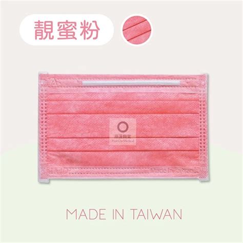 【原薘興業】永猷 兒童醫療用平面口罩藍粉淡靛藍靚蜜粉md雙鋼印台灣製 50入盒 Line 禮物