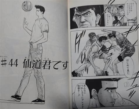 【slam Dunk】キャラクター紹介⑦ 仙道 彰｜歩く縄文顔ブログ