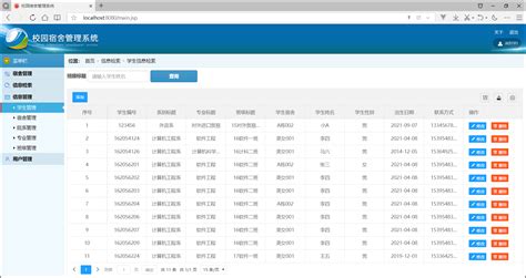 Javaweb项目《疫情环境下校园宿舍管理系统》开发教程在线视频教程 Csdn程序员研修院