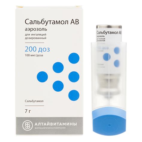 Сальбутамол АВ аэрозоль для ингаляций дозированный 100 мкг/доза 1 (200 ...