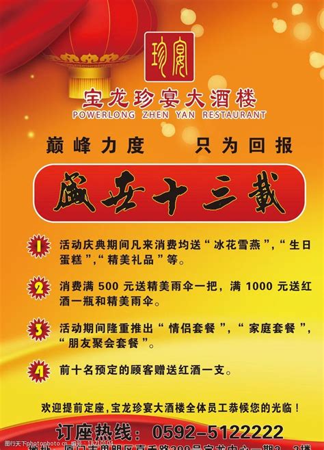 酒店周年庆活动宣传语 周年庆活动宣传语 伤感说说吧