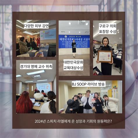 🎤스피치 코칭 커뮤니케이션 전문가 🤷‍♀️좋은 기회들을 잡고 싶나요 그런데 일이 잘 안 풀려 고민인가요 무엇을 바꿔야