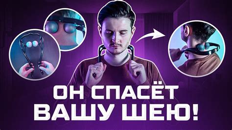 Ручной массажер для шеи! Непревзойдённая классика! - YouTube