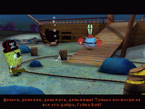 Игра «Губка Боб Квадратные Штаны: Битва за лагуну Бикини» для PC ...