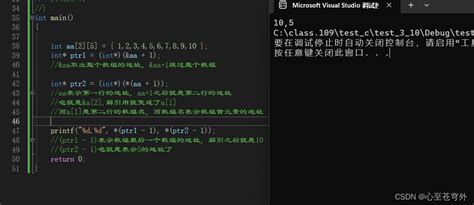 数组和指针面试题的补充细的抠jio Csdn博客