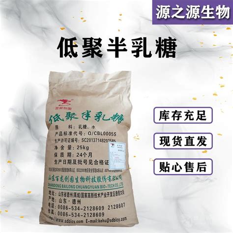 食品级低聚半乳糖用法用量 国内 食品商务网