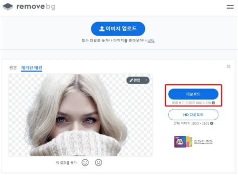 캡컷 capcut pc 수익 창출용 영상 제작에 필요한 이미지 배경 제거 방법