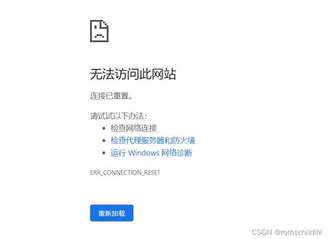 网络连接正常但百度网页打不开显示无法访问此网站解决方案 阿里云开发者社区