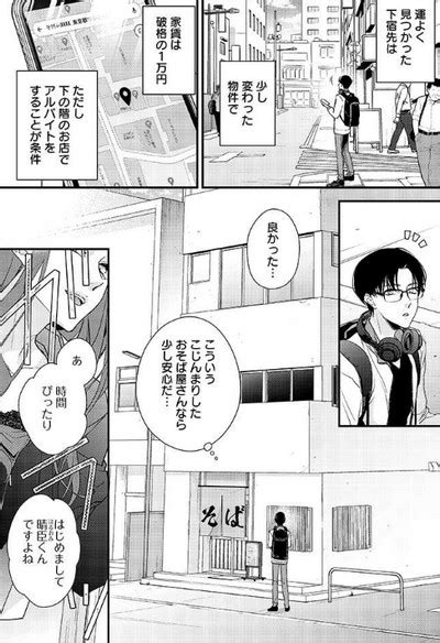 Ore No Bijoka Ga Tomaranai Manga Animeclick It