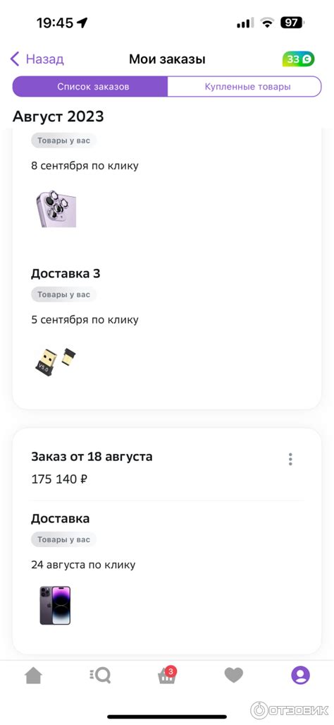 Отзыв о Маркетплейс Мегамаркет | Огромные кэшбэки